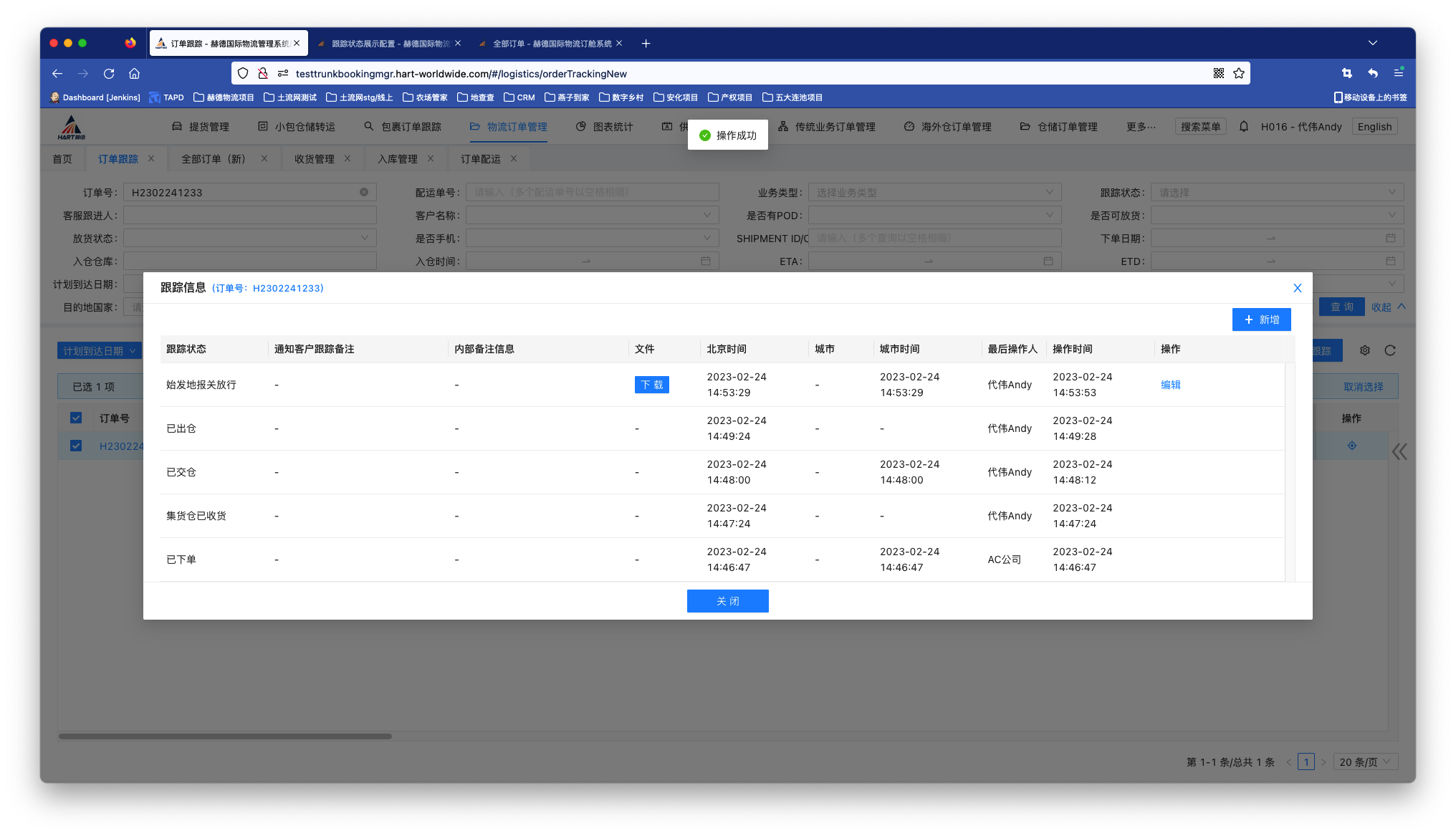 Bug 2391 【物流订单管理 订单跟踪】新增始发地报关放行时,未填写 报关底单编号”可以成功新增 物流管理系统 禅道